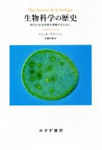 ミシェル・モランジュ(著者),佐藤直樹(訳者)販売会社/発売会社：みすず書房発売年月日：2017/03/01JAN：9784622085614