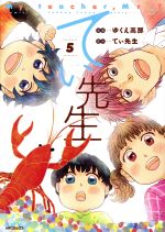 ゆくえ高那(著者),てぃ先生販売会社/発売会社：KADOKAWA発売年月日：2017/03/23JAN：9784040691114
