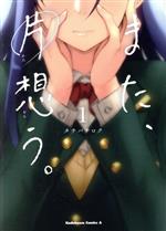 タチバナロク(著者)販売会社/発売会社：KADOKAWA発売年月日：2017/03/23JAN：9784041053560
