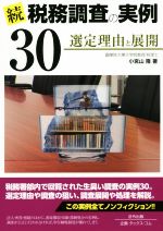 小宮山隆(著者)販売会社/発売会社：法令出版発売年月日：2017/03/01JAN：9784938419929