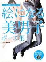 株式会社活劇座販売会社/発売会社：ホビージャパン発売年月日：2017/03/01JAN：9784798612973／／付属品〜CD−ROM付