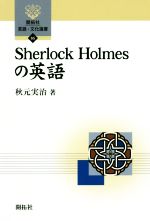 秋元実治(著者)販売会社/発売会社：開拓社発売年月日：2017/03/01JAN：9784758925655