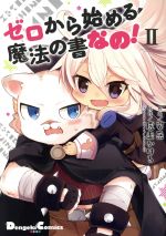 安岳(著者),虎走かける,しずまよしのり販売会社/発売会社：KADOKAWA発売年月日：2017/03/24JAN：9784048927864