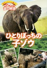 ルイーザ・リーマン(著者),嶋田香(訳者)販売会社/発売会社：KADOKAWA発売年月日：2017/03/01JAN：9784041048375