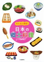 竹永絵里販売会社/発売会社：河出書房新社発売年月日：2017/03/01JAN：9784309613420