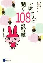 田中ひろみ(著者)販売会社/発売会社：藝術学舎発売年月日：2017/03/01JAN：9784344953178