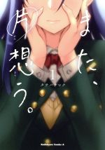 タチバナロク販売会社/発売会社：KADOKAWA