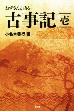小名木善行(著者)販売会社/発売会社：青林堂発売年月日：2017/03/01JAN：9784792605810