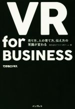 株式会社アマナVRチーム(著者)販売会社/発売会社：インプレス発売年月日：2017/03/01JAN：9784295000938