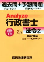 辰已法律研究所販売会社/発売会社：辰已法律研究所発売年月日：2017/03/01JAN：9784864663199