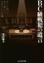 北影雄幸(著者)販売会社/発売会社：潮書房光人社発売年月日：2017/03/01JAN：9784769830030