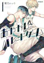 霜月かいり(著者)販売会社/発売会社：KADOKAWA発売年月日：2017/03/27JAN：9784040690971