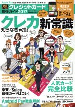 学研プラス販売会社/発売会社：学研プラス発売年月日：2017/03/01JAN：9784056111941