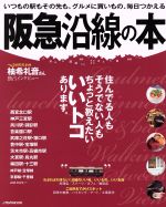 JTBパブリッシング販売会社/発売会社：JTBパブリッシング発売年月日：2017/03/01JAN：9784533117404