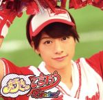 B2takes！販売会社/発売会社：BACS(（有）音画工舎)発売年月日：2017/05/30JAN：4589553270215