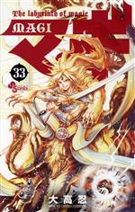 大高忍(著者)販売会社/発売会社：小学館発売年月日：2017/04/18JAN：9784091275578