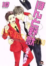 山本小鉄子(著者)販売会社/発売会社：海王社発売年月日：2017/04/10JAN：9784796409957