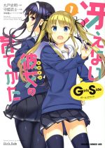 守姫武士(著者),丸戸史明,深崎暮人販売会社/発売会社：KADOKAWA発売年月日：2017/04/07JAN：9784040722108
