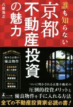 八尾浩之(著者)販売会社/発売会社：幻冬舎発売年月日：2017/03/01JAN：9784344911925