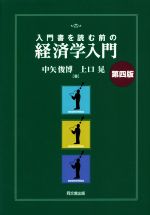 中矢俊博(著者),上口晃(著者)販売会社/発売会社：同文館出版発売年月日：2017/03/01JAN：9784495436247