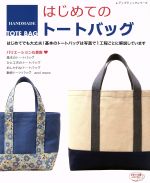 ブティック社販売会社/発売会社：ブティック社発売年月日：2017/03/01JAN：9784834743746