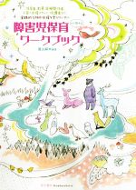 星山麻木(著者)販売会社/発売会社：萌文書林発売年月日：2017/04/01JAN：9784893472502