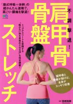 宮崎裕樹販売会社/発売会社：エイ出版社発売年月日：2017/03/01JAN：9784777945399