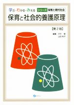 大竹智(編者),山田利子(編者)販売会社/発売会社：みらい発売年月日：2017/03/01JAN：9784860154134