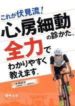 赤尾昌治(編者)販売会社/発売会社：羊土社発売年月日：2017/03/01JAN：9784758107570