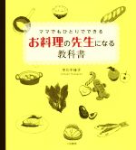 中川千佳子(著者)販売会社/発売会社：二見書房発売年月日：2017/03/01JAN：9784576170459