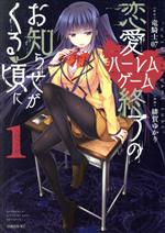 緋賀ゆかり(著者),竜騎士07販売会社/発売会社：講談社発売年月日：2017/04/07JAN：9784063906905
