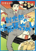 マキヒロチ(著者)販売会社/発売会社：新潮社発売年月日：2017/04/08JAN：9784107719706