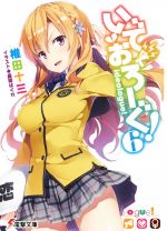 椎田十三(著者),憂姫はぐれ販売会社/発売会社：KADOKAWA発売年月日：2017/04/08JAN：9784048927444