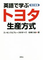 松崎久純(著者)販売会社/発売会社：研究社発売年月日：2017/03/01JAN：9784327430870