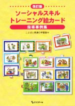 ことばと発達の学習室M(著者)販売会社/発売会社：エスコアール発売年月日：2017/03/01JAN：9784900851870