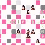 Kus　Kus販売会社/発売会社：ユニバーサルミュージック(ユニバーサルミュージック)発売年月日：2017/06/14JAN：4988031223949“Kus　Kus”初のオリジナル・アルバムが遂にリリース決定！新曲と、デビュー・シングル...