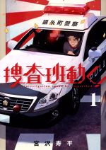宮沢寿平(著者)販売会社/発売会社：マッグガーデン発売年月日：2017/04/10JAN：9784800006738