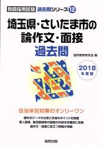 協同教育研究会(編者)販売会社/発売会社：協同出版発売年月日：2017/04/01JAN：9784319272723
