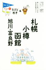 ブルーガイド編集部(編者)販売会社/発売会社：実業之日本社発売年月日：2017/03/01JAN：9784408057309
