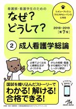 医療情報科学研究所(編者)販売会社/発売会社：メディックメディア発売年月日：2017/03/01JAN：9784896326642