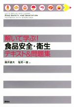 藤井建夫(著者),塩見一雄(著者)販売会社/発売会社：講談社発売年月日：2017/03/01JAN：9784061398474