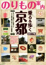 ユニプラン販売会社/発売会社：ユニプラン発売年月日：2017/03/01JAN：9784897044156