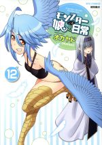 オカヤド(著者)販売会社/発売会社：徳間書店発売年月日：2017/04/13JAN：9784199505607
