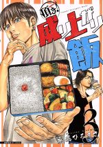 奥嶋ひろまさ(著者)販売会社/発売会社：徳間書店発売年月日：2017/04/13JAN：9784199505621