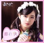 ふわふわ販売会社/発売会社：エイベックス・エンタテインメント（株）(エイベックス・エンタテインメント（株）)発売年月日：2017/06/14JAN：4988064167920メンバーは個々でもnicola、ニコ☆プチ、LOVE　berry、...