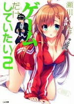 中谷栄太(著者),ちり販売会社/発売会社：SBクリエイティブ発売年月日：2017/04/15JAN：9784797390926