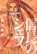 梶川卓郎(著者)販売会社/発売会社：芳文社発売年月日：2017/04/14JAN：9784832235427
