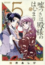 福井あしび(著者)販売会社/発売会社：小学館発売年月日：2017/04/12JAN：9784091275974