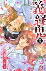 碧也ぴんく(著者)販売会社/発売会社：秋田書店発売年月日：2017/04/14JAN：9784253272353