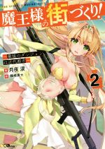 月夜涙(著者),鶴崎貴大販売会社/発売会社：SBクリエイティブ発売年月日：2017/04/15JAN：9784797392388